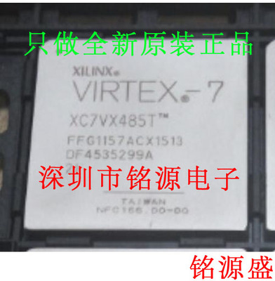 铭源盛 XC7VX485T-1FFG1157I XC7VX485T-1FF1157I BGA1157 芯片