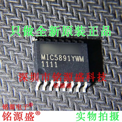 铭源盛 全新原装 MIC5891YWM-TR MIC5891 SOP16 锁存器 IC 芯片