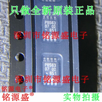 铭源盛 全新PCF8563TS/5 PCF8563TS PCF8563 丝印P8563 MSOP8芯片