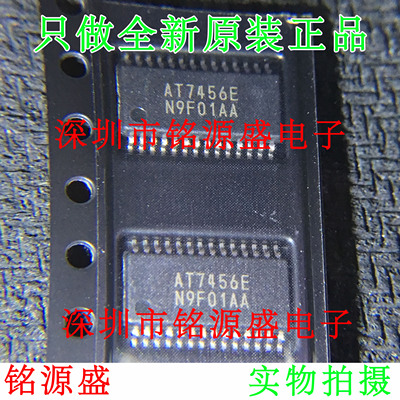 铭源盛 全新原装正品 AT7456E AT7456 TSSOP28 新版本 芯片