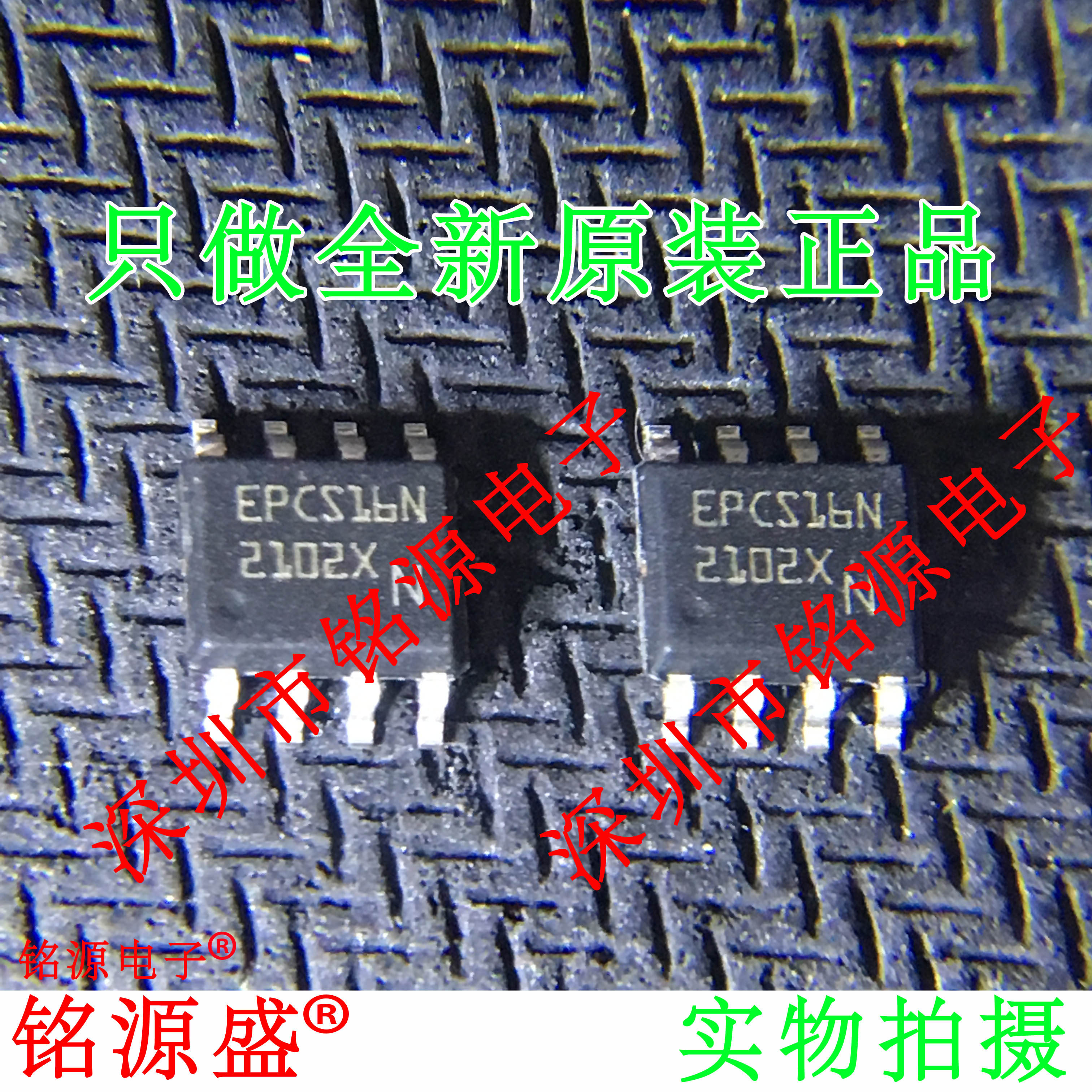 【铭源电子】全新原装 EPCS16SI8N EPCS16SI8 EPCS16N SOP8芯片_虎窝淘