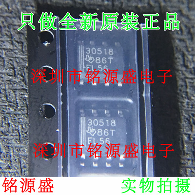 铭源盛 全新原装 TPS3305-18DR TPS3305-18D 丝印30518 SOP8 芯片