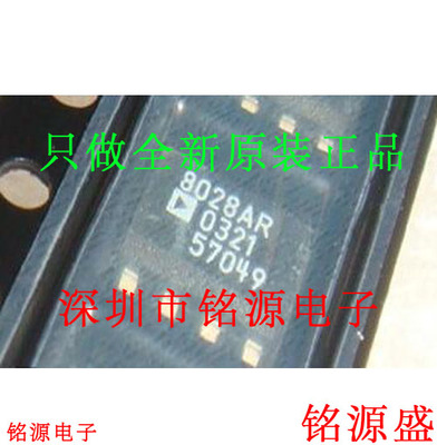 铭源盛 全新AD8028ARZ AD8028AR AD8028A AD8028 8028AR SOP8芯片
