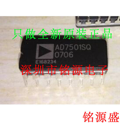 铭源盛 全新原装 AD7501SQ/883B AD7501SQ AD7501 DIP16直插 芯片