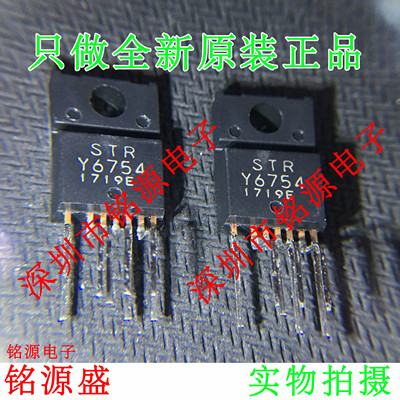 铭源盛 全新原装正品 STR-Y6754 STRY6754 6754 TO-220-7 芯片