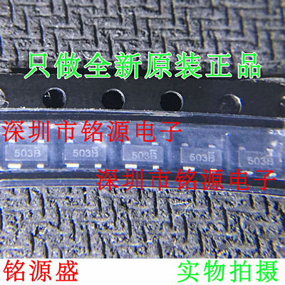 【铭源电子】SP0503BAHTG SP0503BAHT SP0503 丝印503B SOT143
