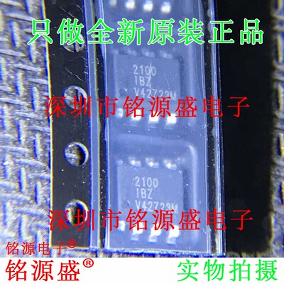 铭源盛 全新 HIP2100IBZT HIP2100IBZ HIP2100 2100IBZ SOP8 芯片