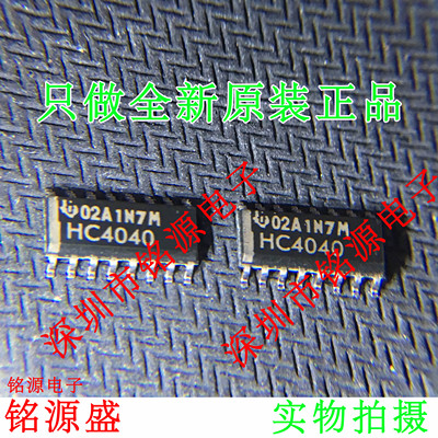 铭源盛 全新原装 SN74HC4040DR SN74HC4040 SOP16 触发器 芯片