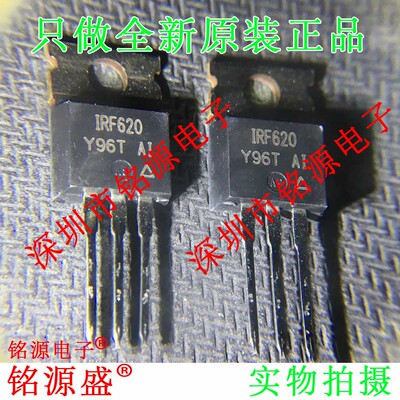 铭源盛 全新 IRF620PBF IRF620 200V 5.2A TO-220 直插 场效应管
