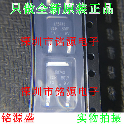 【铭源电子】全新 IRLR8743TRPBF IRLR8743 LR8743 TO-252 芯片