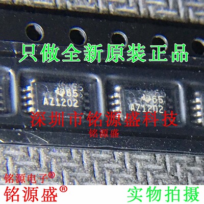 铭源盛 ADS1202IPWR ADS1202IPWT ADS1202 丝印AZ1202 TSSOP8芯片