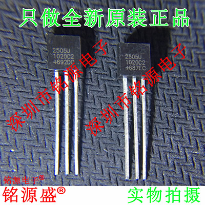 铭源盛 全新原装 DS2505U DS2505 2505U TO-92 直插 存储器 芯片