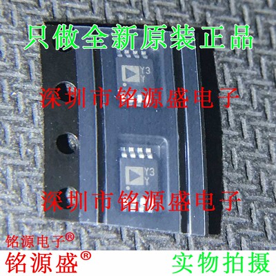 铭源盛 全新原装 AD8420ARMZ AD8420ARM AD8420丝印Y3Y MSOP8芯片