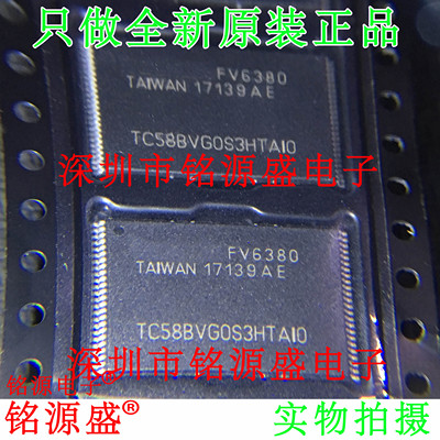 铭源盛 全新原装 TC58BVG0S3HTAI0 TC58BVG0S3 TSOP48 闪存 芯片