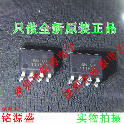 铭源盛 全新原装正品 6N137SD 6N137 SOP8 贴片 光电耦合器 芯片