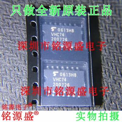 铭源盛 全新原装 TC74VHC74F TC74VHC74 VHC74 SOP14 5.2mm 芯片