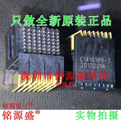 铭源盛 全新原装正品 C1410189-3 插分式子卡连接器VPX
