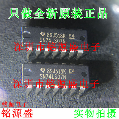 铭源盛 全新原装 SN74LS07N SN74LS07 DIP14 直插 驱动程序 芯片