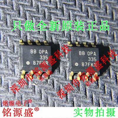 铭源盛 全新 OPA335AIDR OPA335AID OPA335 SOP8 精密放大器 芯片