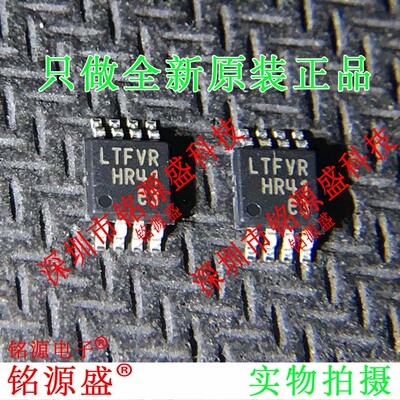 铭源盛 LT5400BIMS8E-1 LT5400BIMS8E LT5400丝印LTFVR MSOP8芯片
