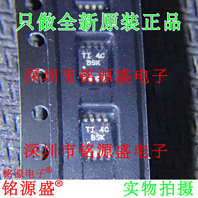 铭源盛 全新TCA9517ADGKR TCA9517ADGK TCA9517丝印BSK MSOP8芯片
