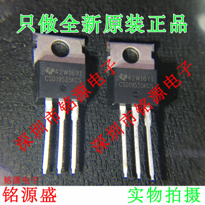 【铭源电子】全新原装 CSD19535KCS CSD19535 TO-220 直插 芯片