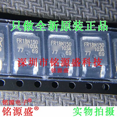 铭源盛 IRFR18N15DTRPBF IRFR18N15DPBF 丝印FR18N15D TO-252芯片