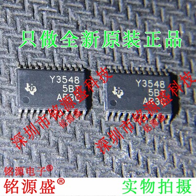 铭源盛 TLC3548IPWR TLC3548IPW TLC3548 丝印Y3548 TSSOP48 芯片