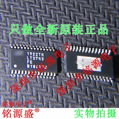 铭源盛 全新原装 LT3743IFE LT3743 LT3743FE TSSOP28 驱动器芯片