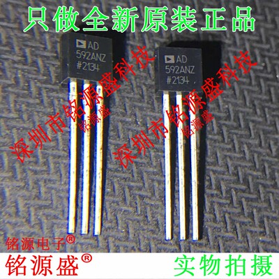 铭源盛 全新原装 AD592ANZ AD592AN AD592 TO-92 温度传感器 芯片