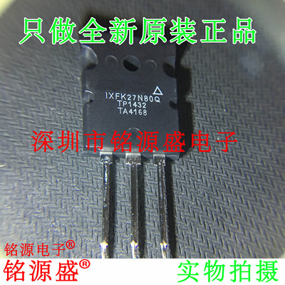 铭源盛 全新原装 IXFK27N80Q 800V 27A TO-264 大功率MOS管 芯片