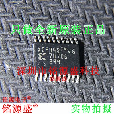 铭源盛XCF04SVOG20C XCF04SVO20C XCF04STMVG XCF04S TSSOP20芯片