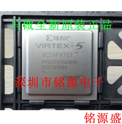 【铭源盛】全新XC5VFX70T-2FFG1136I XC5VFX70T-2FF1136I BGA1136