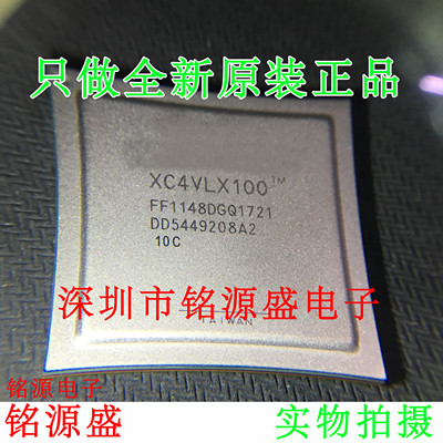 铭源盛 XC4VLX100-10FFG1148I XC4VLX100-10FF1148I BGA1148 芯片