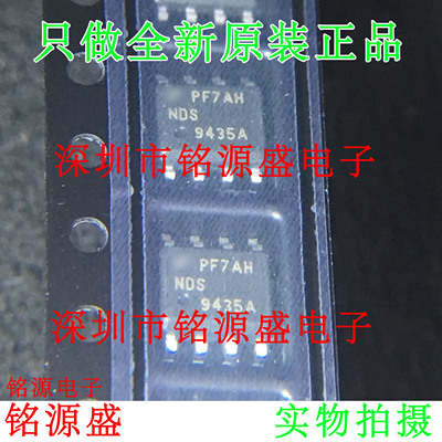 铭源盛 全新原装 NDS9435A-NL  NDS9435A NDS9435 9435A SOP8芯片