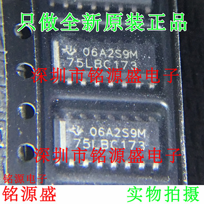 铭源盛 全新原装 SN75LBC173DR SN75LBC173 75LBC173 SOP16 芯片