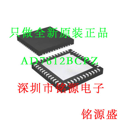 铭源盛 全新AD7612BCPZ AD7612BCP AD7612 LFCSP48模数转换器芯片