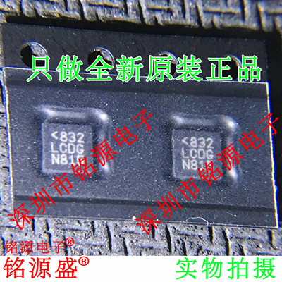 铭源盛 LTC6401CUD-26 LTC6401CUD LTC6401 丝印LCDG QFN16 芯片