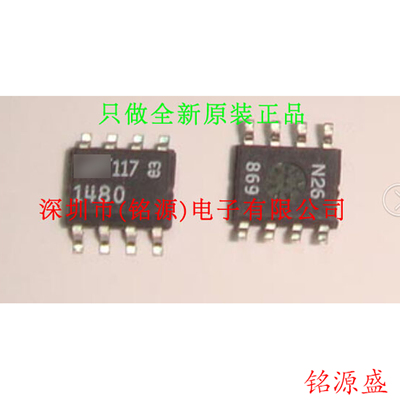 【铭源电子】全新原装正品 LTC1480CS8 LTC1480 1480 SOP8 芯片