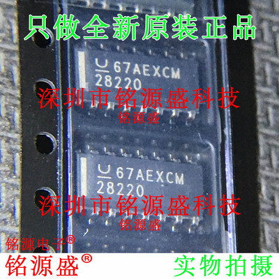 铭源盛 全新 UCC28220DR UCC28220D UCC28220 28220 SOP16 IC芯片