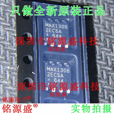 【铭源电子】全新 MAX13082ECSA+T MAX13082ECSA MAX13082 SOP8