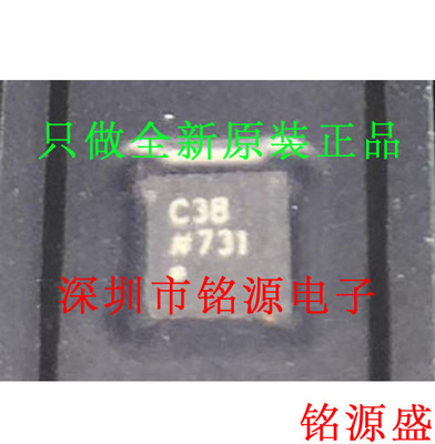 铭源盛 全新 AD7683BCPZ AD7683BCP AD7683 丝印C38 LFCSP8 芯片
