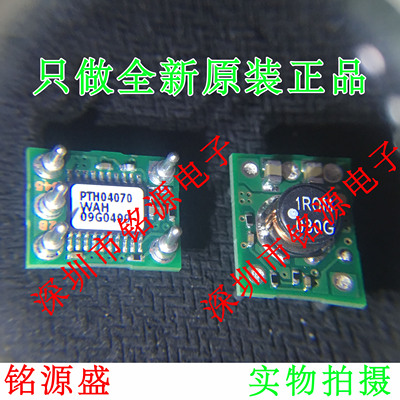 【铭源电子】全新原装正品 PTH04070WAH PTH04070 DIP5 直插 模块