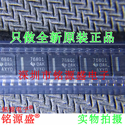 铭源盛 全新 TPS76801QDR TPS76801QD TPS76801 76801 SOP8 芯片