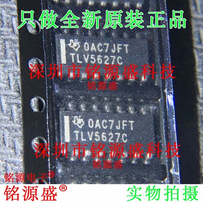 铭源盛 全新 TLV5627CDR TLV5627CD TLV5627 SOP16 数模转换 芯片
