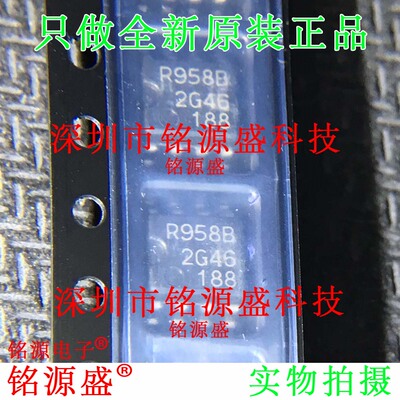 铭源盛 全新原装 RNA51958BFP RNA51958 丝印R958B SOP8 芯片