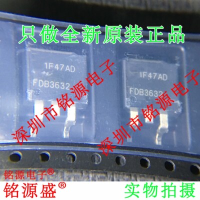 铭源盛 全新原装正品 FDB3632 80A 100V TO-263 晶体管 芯片