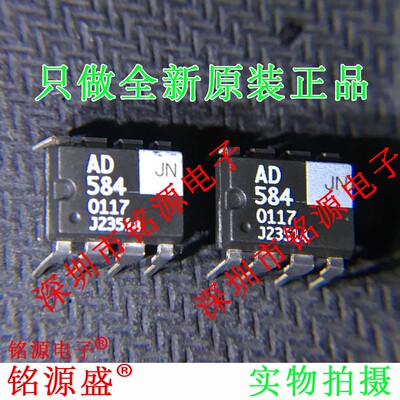 全新原装正品 AD584JNZ AD584JN AD584 DIP8 直插 电压基准 芯片