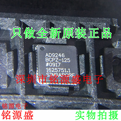 全新 AD9246BCPZ-125 AD9246BCPZ AD9246 LFCSP48 模数转换器芯片