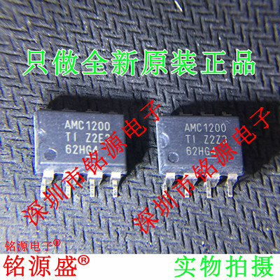 【铭源电子】全新 AMC1200SDUBR AMC1200SDUB AMC1200 SOP8 芯片